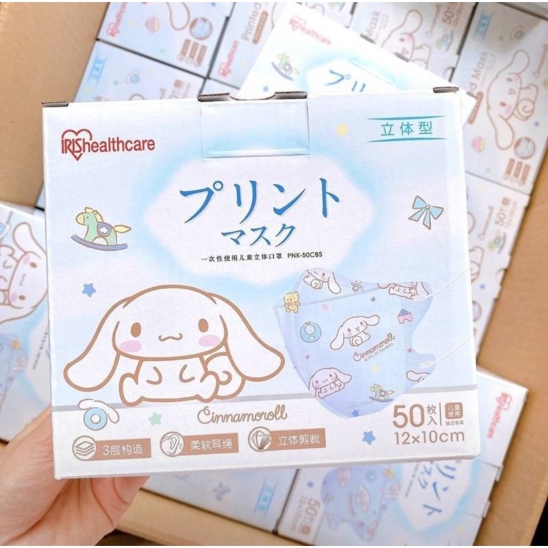 ส่งด่วน ถูกสุด Iris Mask ลิขสิทธิ์แท้ Japan ค่าส่งถูก กทม - tumsrisak ...