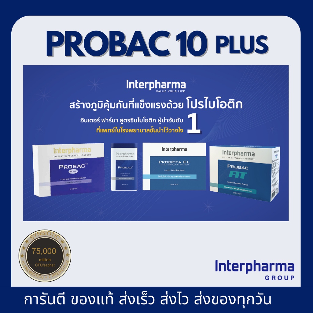 แพคสุดคุ้ม3กล่อง Probac10 Plus ของเเท้ EXP 102023 Interpharma Probiotic ...
