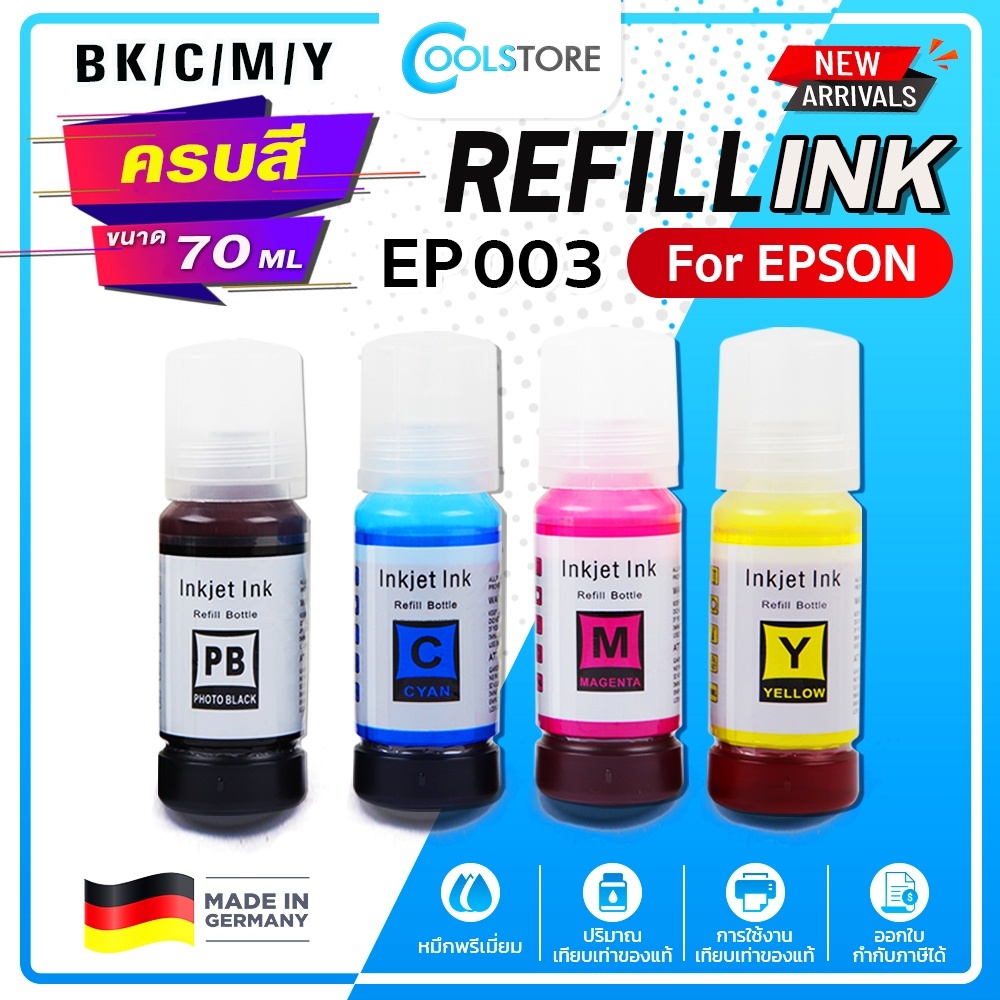 COOL หมึกเติม Epson ink EP003 BKCMY ชุด 4 สี For Epson L1110L1210 ...