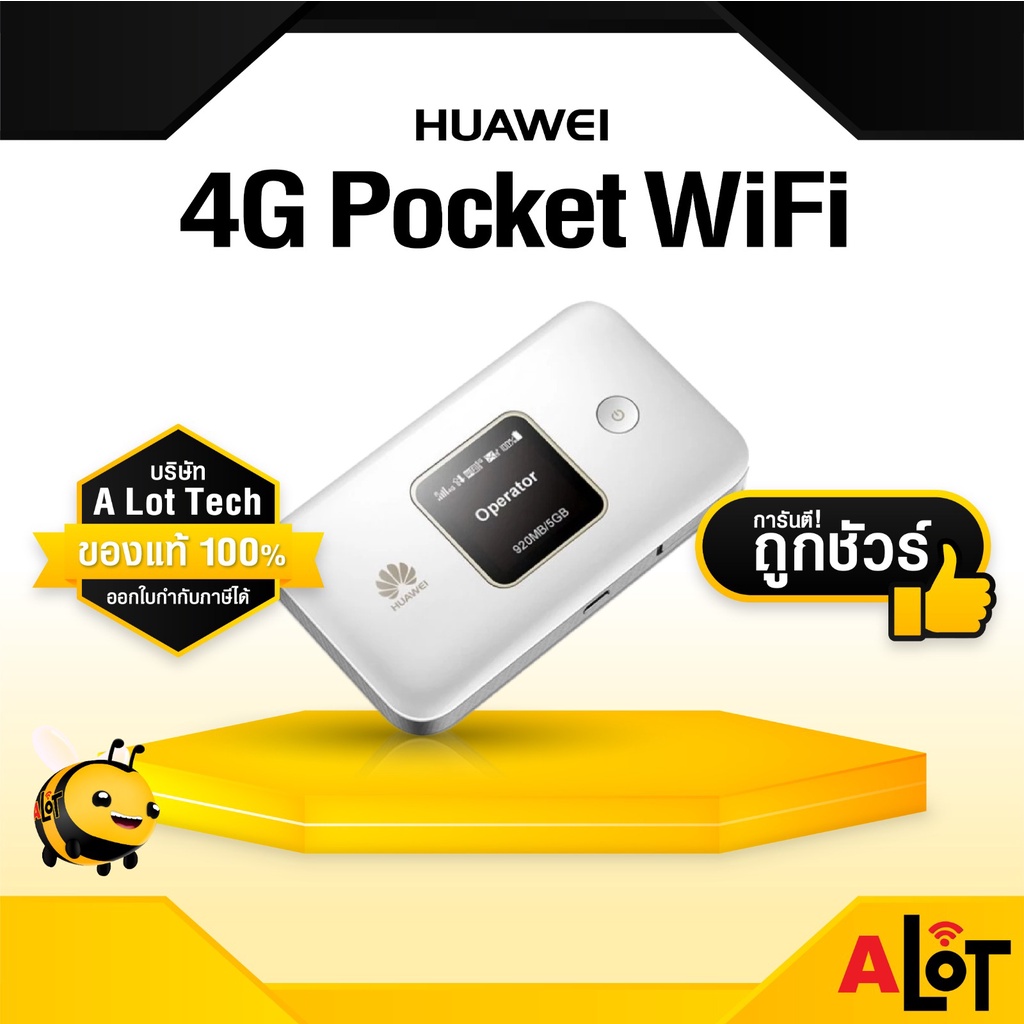 Huawei Pocket WiFi 4G - HUAWEI E5785-92C หัวเหว่ย พอตเก็ตไวไฟ ใส่ซิม ...