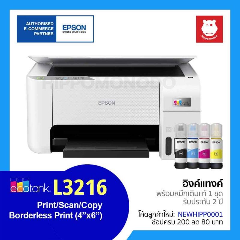 Epson EcoTank L3216 A4 All-in-One Ink Tank Printer | Shopee Thailand