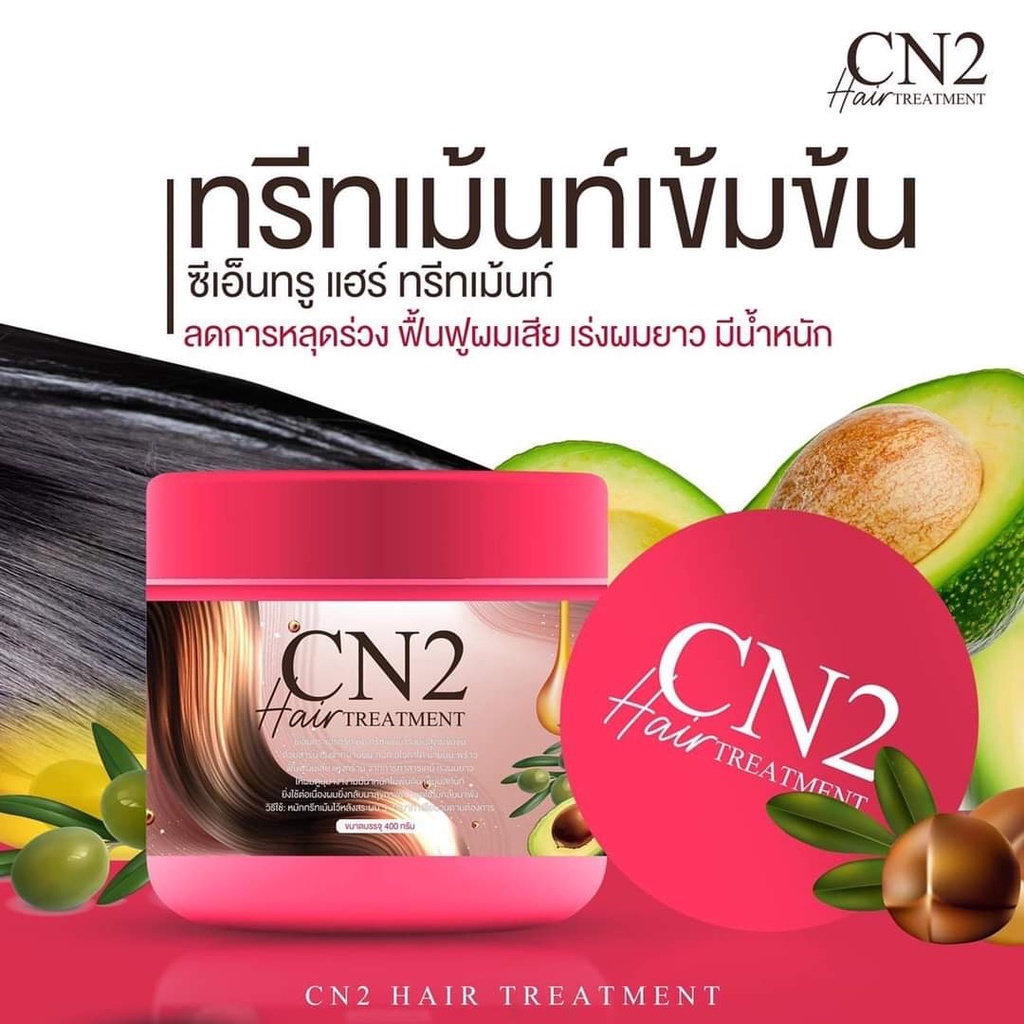 ทรีทเม้นบำรุงผม น้ำแร่ CN2 ขนาด 400กรัม (ส่งฟรี) - kaidee_shop - ThaiPick