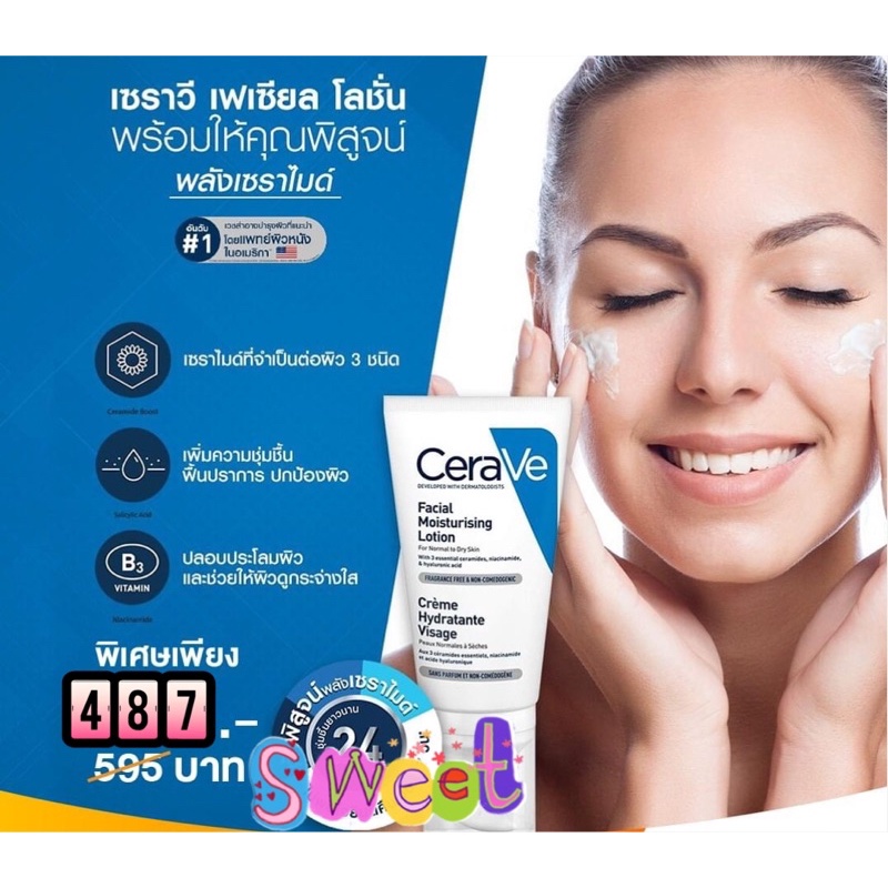 CERAVE Facial Moisturizing Lotion | Shopee Thailand