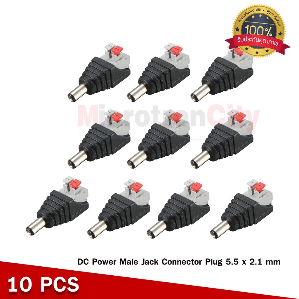 หัวแจ็คDC power ตัวผู้ 10 ตัว (แบบบีบ) DC Power Male Jack Connector ...