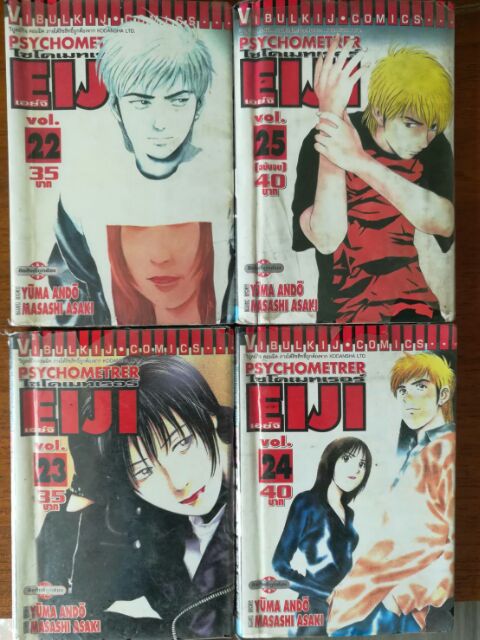 หนังสือการ์ตูนมือ2 เรื่อง เอย์จิ (Eiji) - tassaneemaneewan - ThaiPick