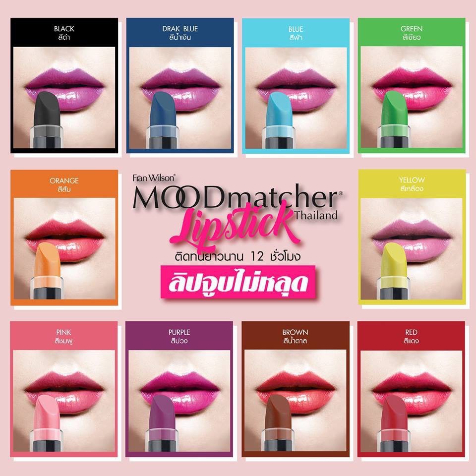 ของแท้100ลิปสติก Fran Wilson Mood Matcher Lipstick U.S.A ลิปมันเปลี่ยน ...
