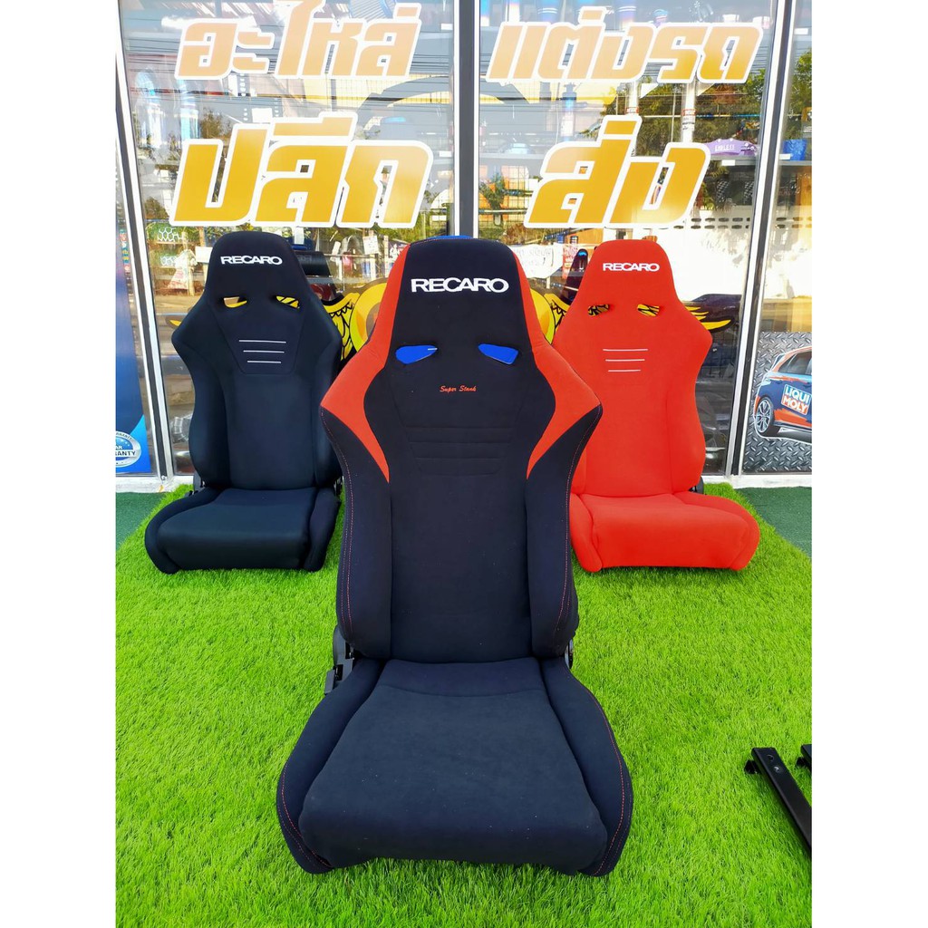 เบาะRECARO.SR6.(SP) นิยมสุด ราคานี้ไซร์ใหญ่ 1คู่พร้อมราง รับประกัน 6 ...