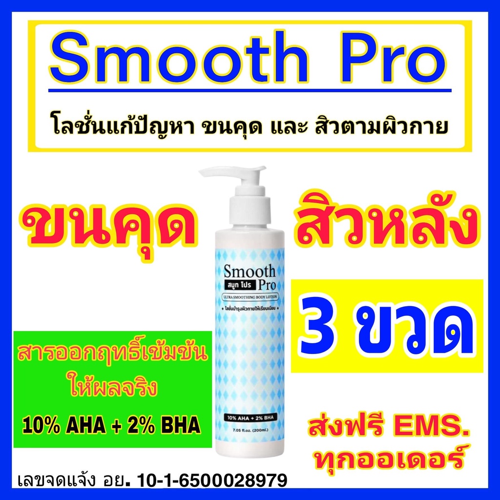 สิวที่หน้า สิวหลัง สิวที่คอ สิวที่อก การรันตีหายขาด 1แถม2 - ealyn ...