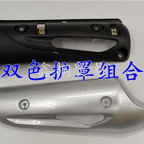 เหมาะสำหรับ New Continent Honda E Shadow Princess SDH125T-22A 26 ตัวป้องกันท่อไอเสียท่อไอเสียยาม ...