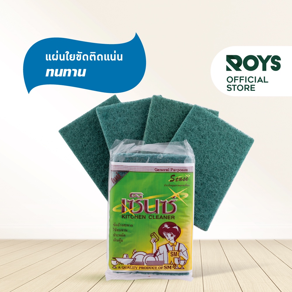 สั่งซื้อสินค้าออนไลน์จาก รอยส์ | Shopee Thailand