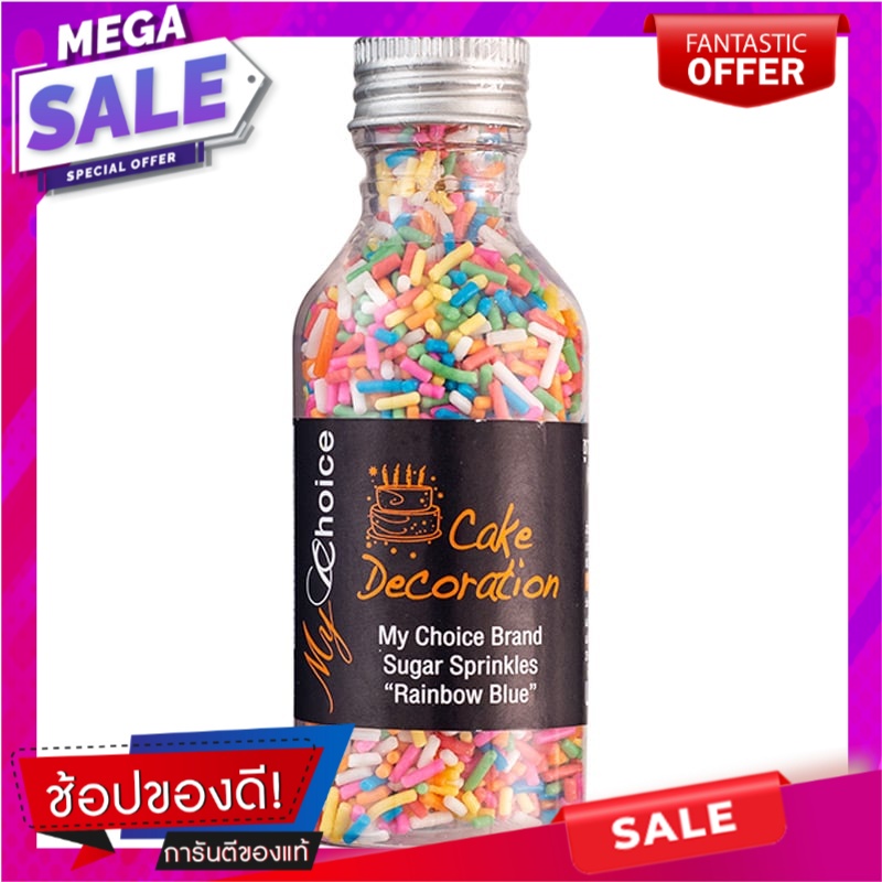 มายช้อยส์ชูการ์สปริงเคิลเรนโบว์บลู 50กรัม My Choice Sugar Sprinkle ...