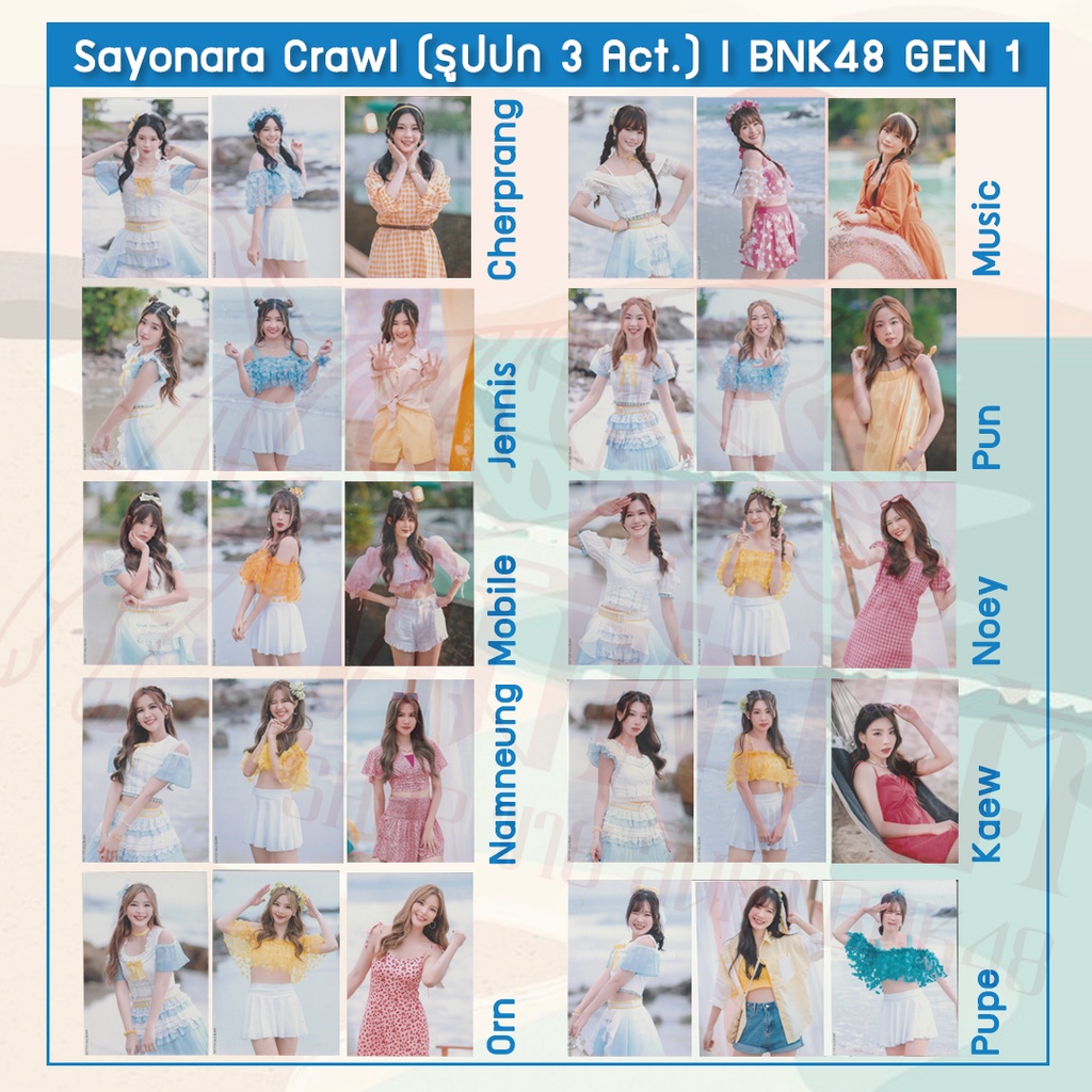 GEN1 รูปสุ่ม BNK48 11th Single Sayonara Craw(Comp 3 ใบ) I เฌอปราง มิวสิค ปัญ เจนนิษฐ์ โมบายล์ ...
