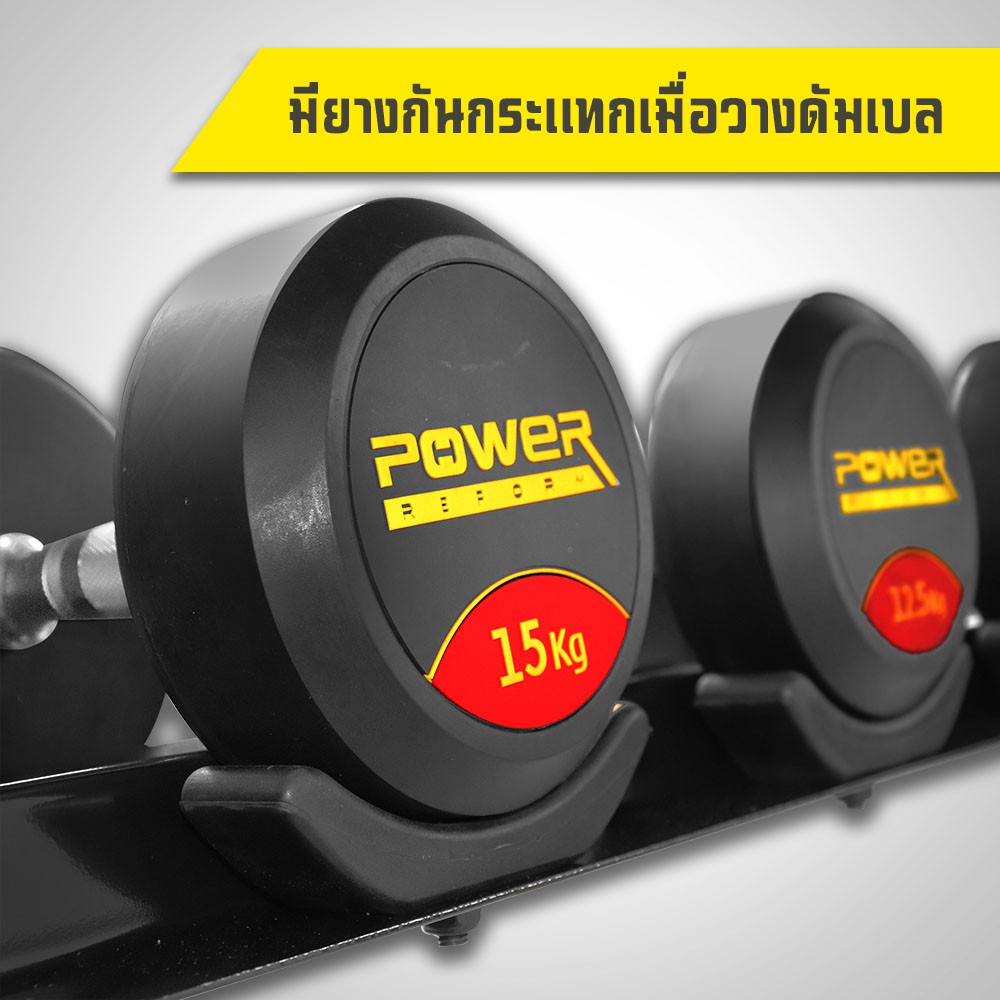 Power Reform ชุดดัมเบล เซ็ตดัมเบล ดัมเบลกลม พร้อม ชั้นวางดัมเบล (6คู่ ...