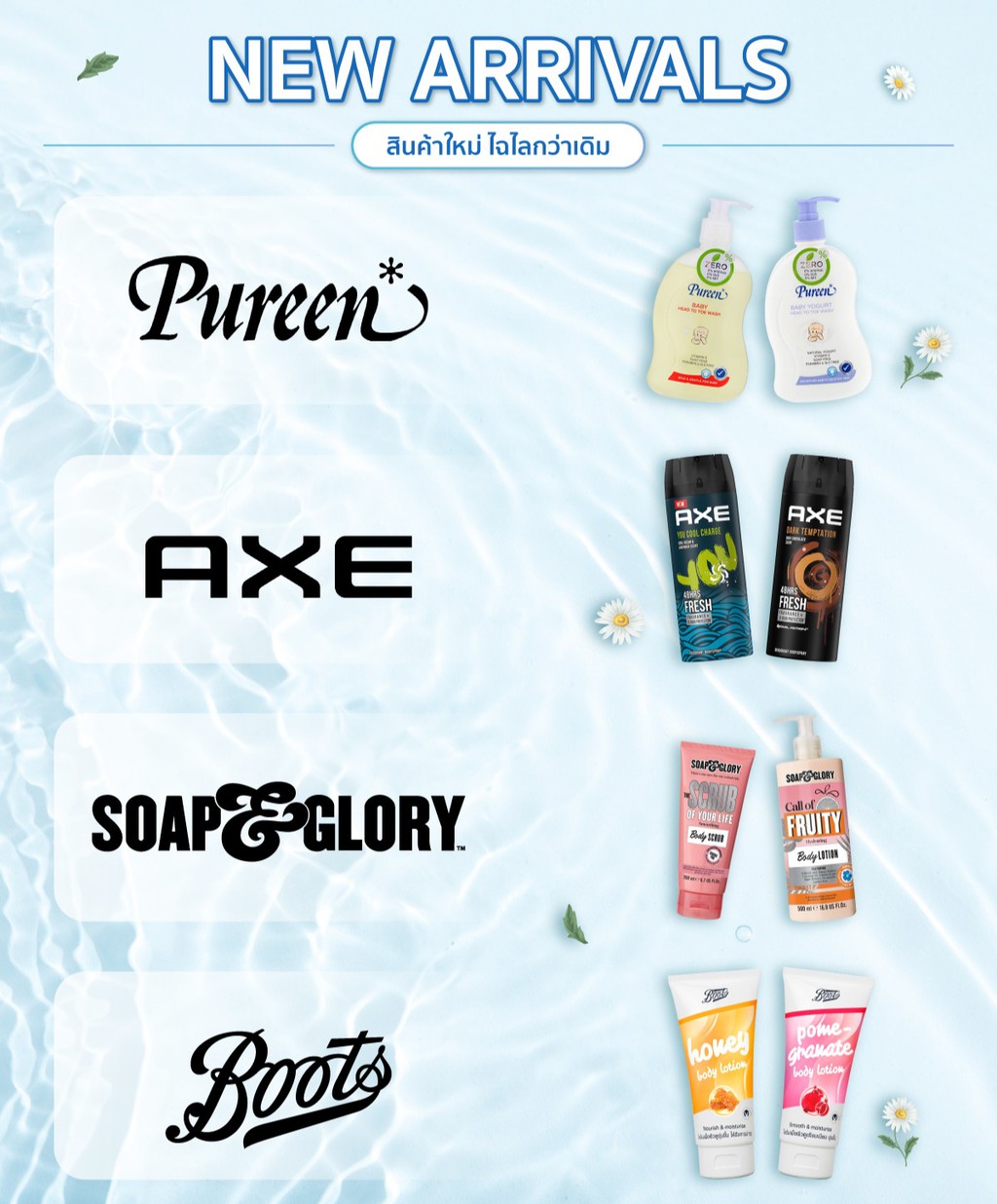 Boots Thailand, ร้านค้าออนไลน์ | Shopee Thailand