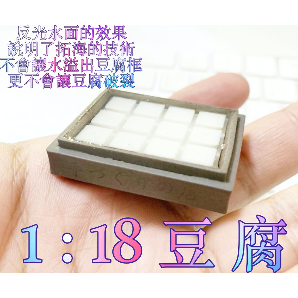 Play Mould Workshop H-104 1 18 First Text D Fujiwara Takuhara AE86 Tofu ...