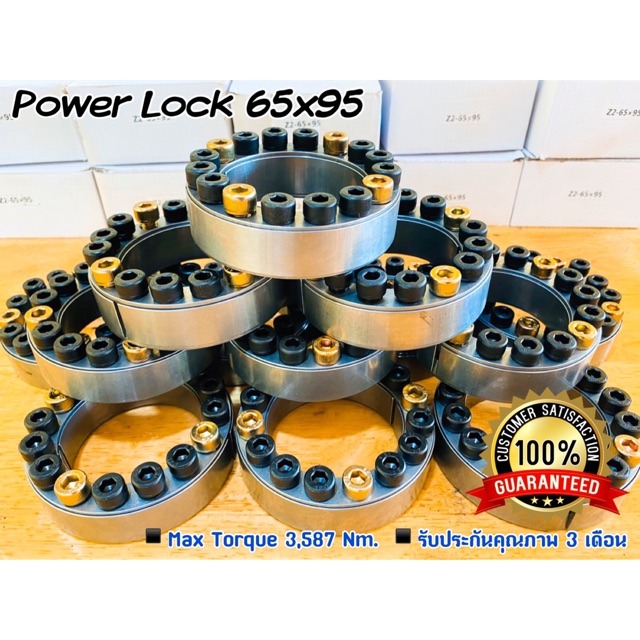 Power Lock 65x95 mm - poohhtorsion - ThaiPick