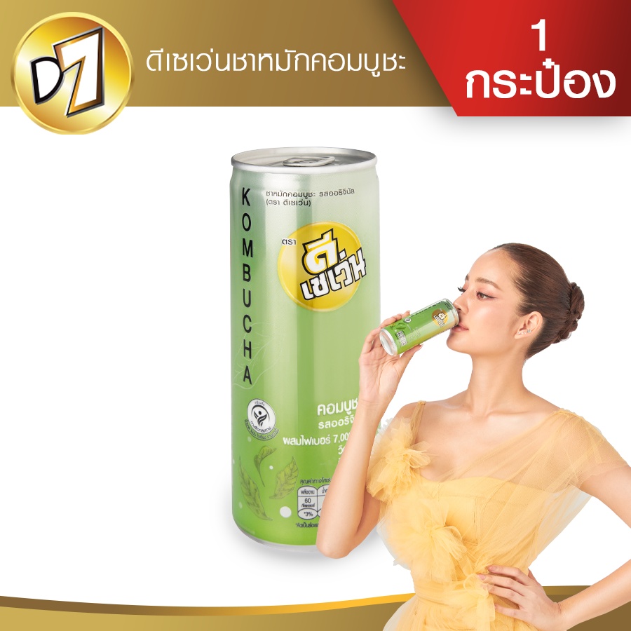 D7official, ร้านค้าออนไลน์ | Shopee Thailand