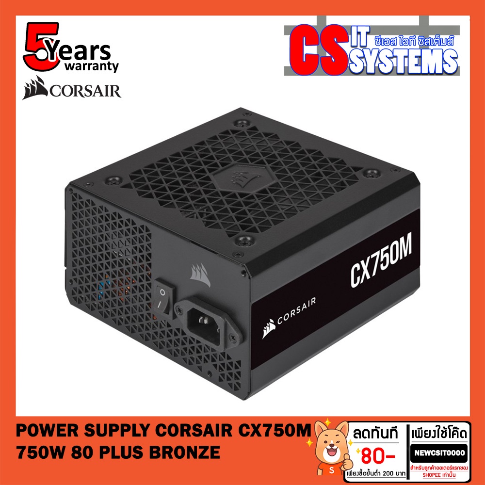 POWER SUPPLY CORSAIR CX750M 750W (80+BRONZE) (ประกัน 5ปี) | Shopee Thailand