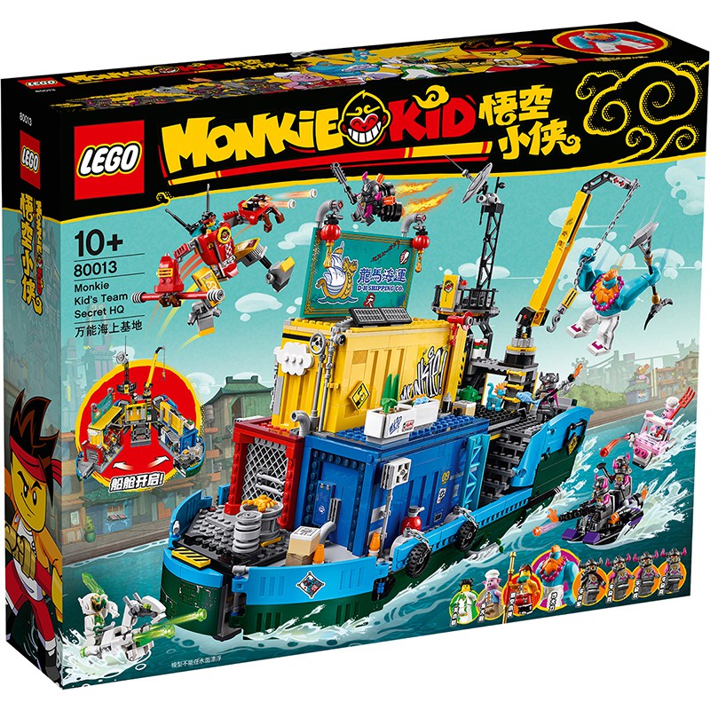 (qst) ของเล่น Lego 8013 Universal The Chinese Limited Edition สําหรับ ...