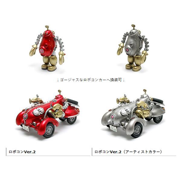 Bandai Robocon Car sic takumi damashii kamen rider masked rider toy ...