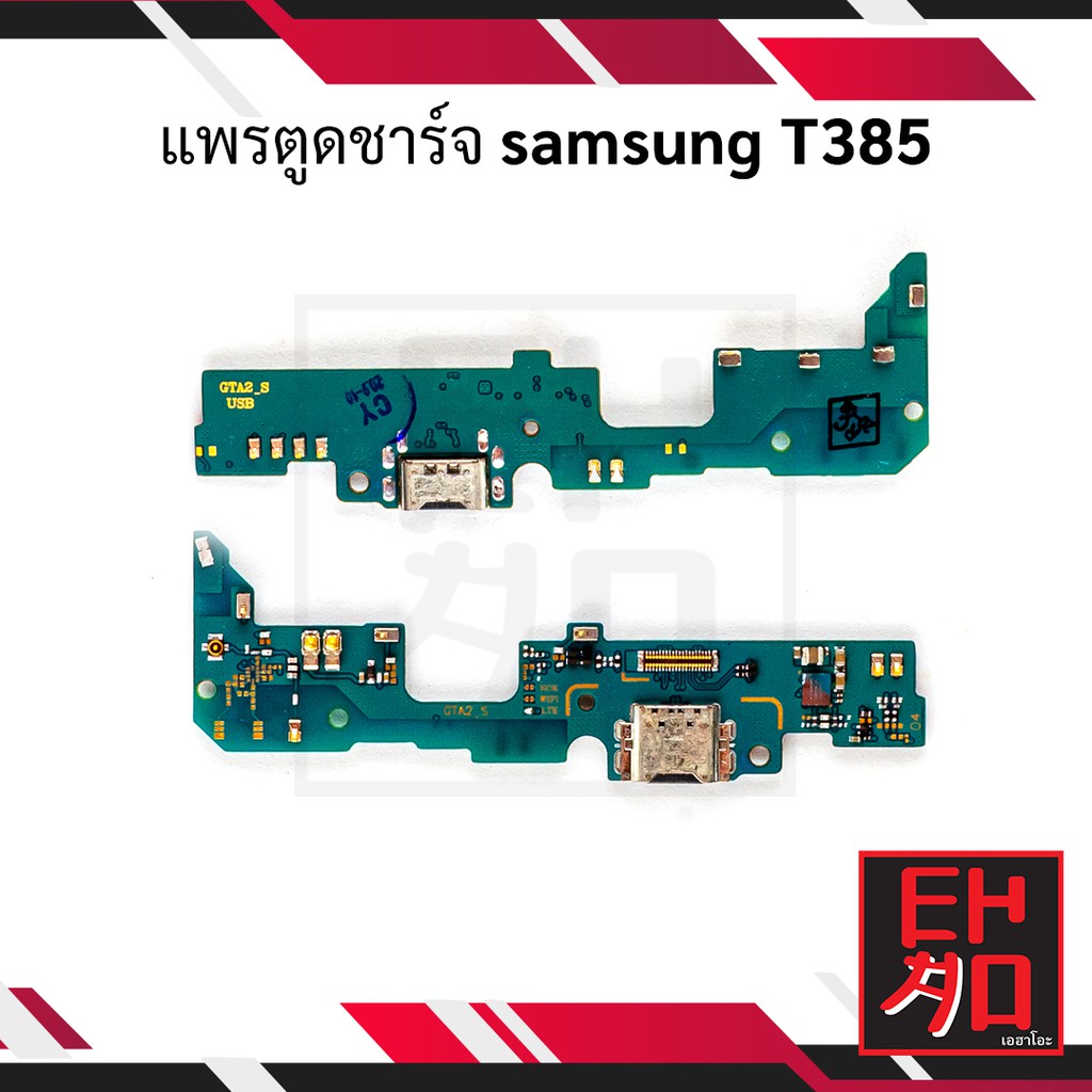 แพรตูดชาร์จ samsung T385 ก้นชาร์จ samsung T385 แพรก้นชาร์จ อะไหล่ก้น ...