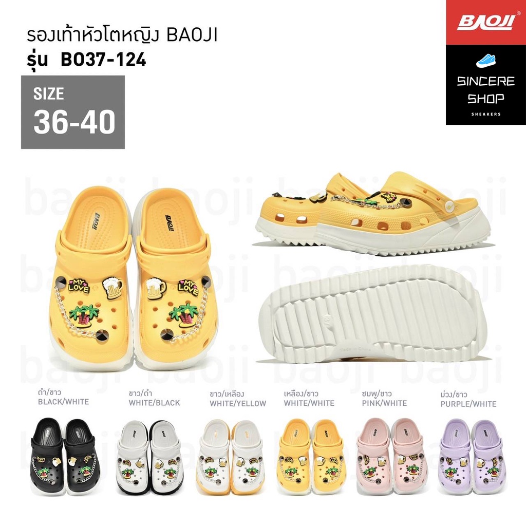 BO37-124 ถูกที่สุด พร้อมโปรโมชั่น ก.ค. 2025 | BigGoเช็คราคาง่ายๆ