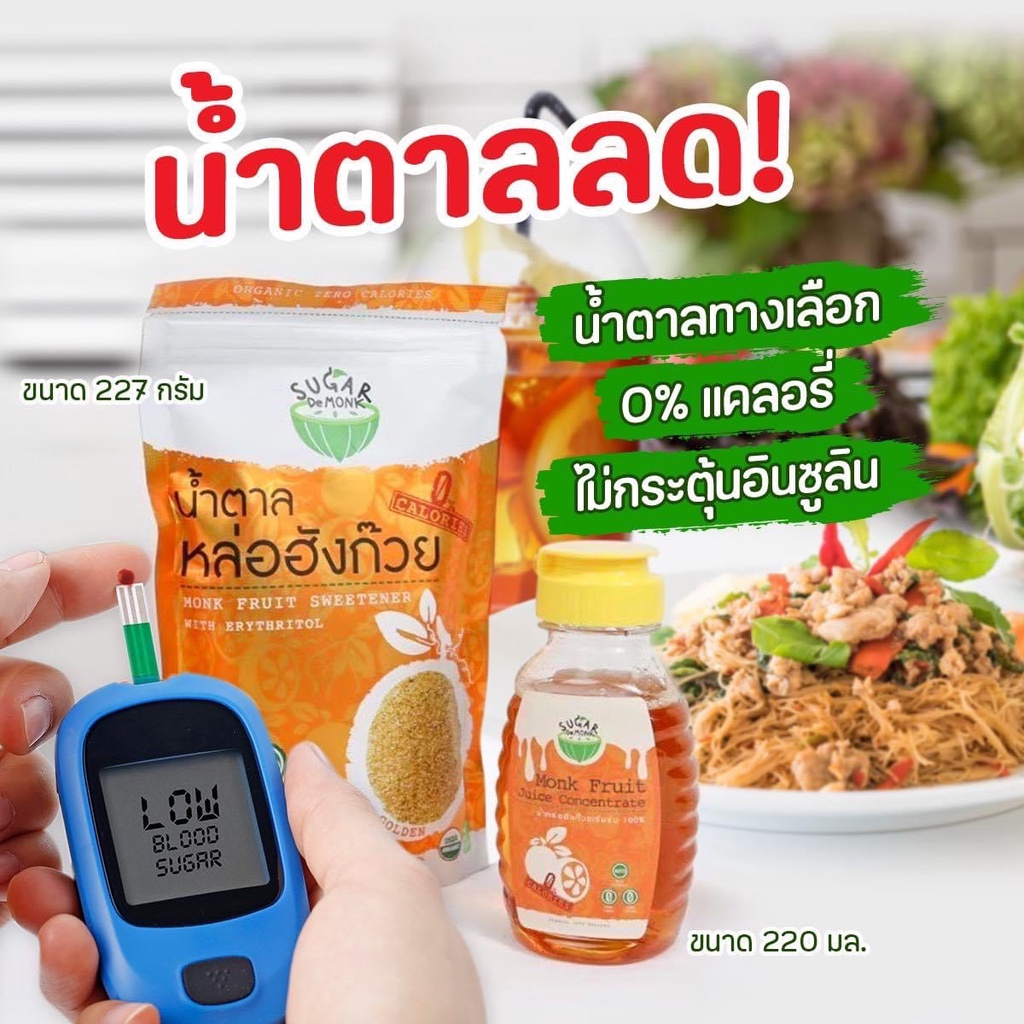 น้ำเชื่อมคีโต ไซรัปคีโต น้ำเชื่อมหล่อฮังก๊วย 100 ไม่ผสมอิริท 220ML 0แคล อร่อยหอม เหมือนน้ำเชื่อม ...