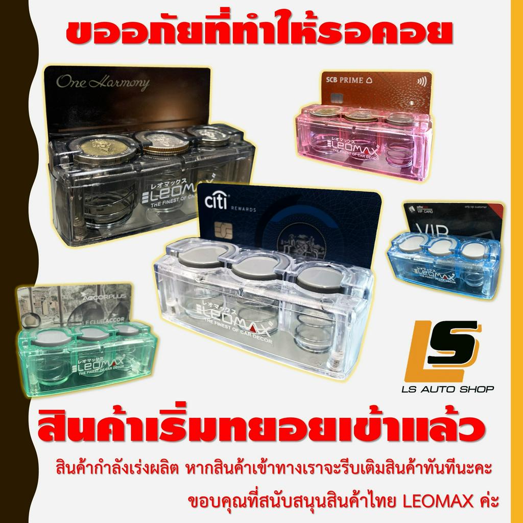 LS Auto Shop by VTN 🚗 สินค้าแต่งรถ ⭐, ร้านค้าออนไลน์ | Shopee Thailand