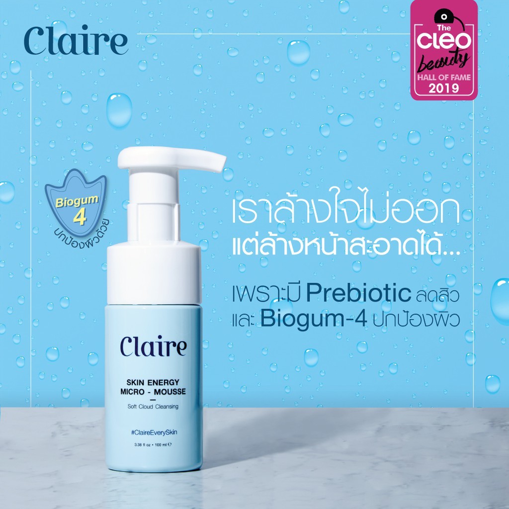 Claire Skin Energy Micro-Mousse 100ml โฟมล้างหน้าเนื้อมูสเนียนนุ่ม ...