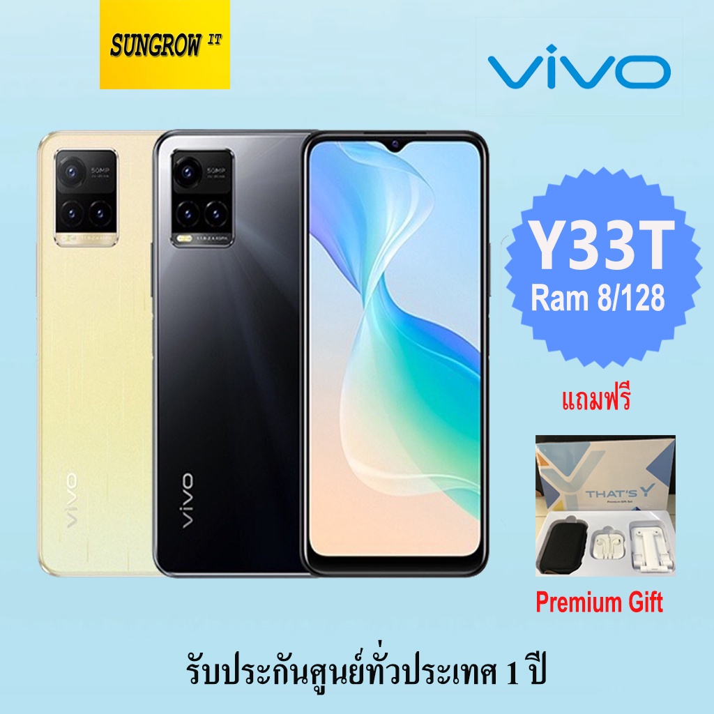 Vivo Y33T 8+128 GB วีโว่โทรศัพท์มือถือ I จอ 6.5 นิ้ว I กล้อง 50 +2+2 MP I 5000mAh ประกันศูนย์ 1 ...
