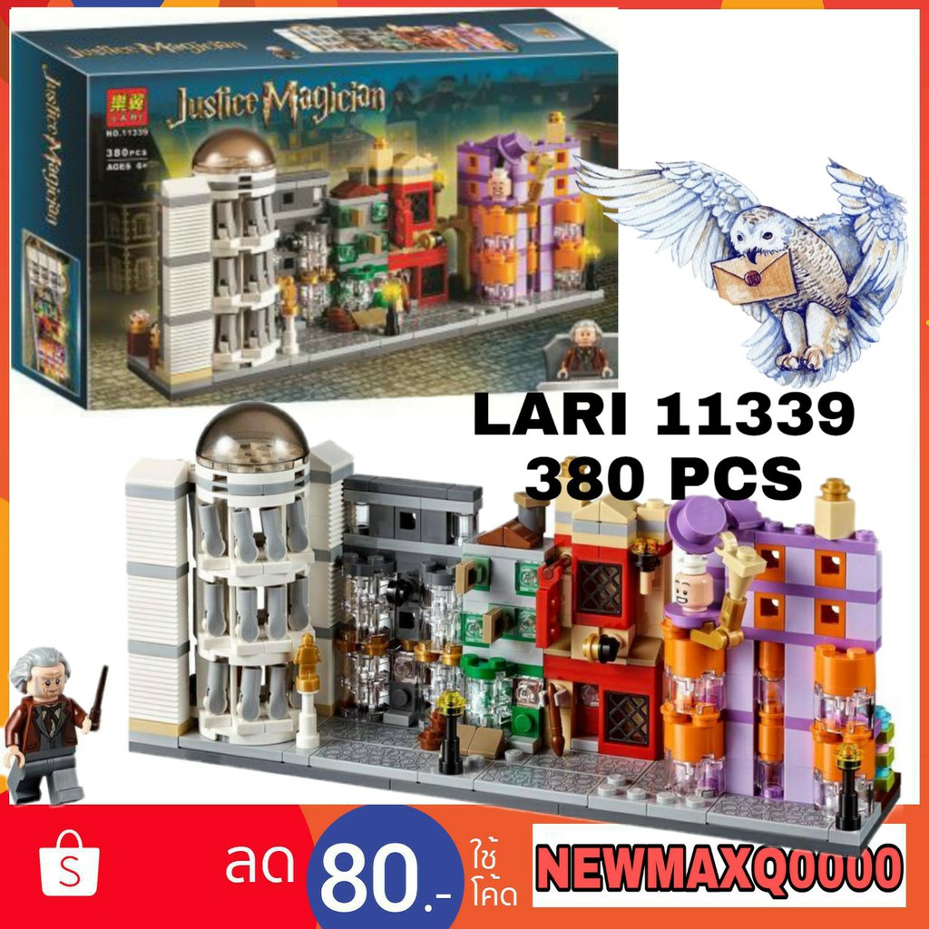 เลโก้จีน แฮรี่พอตเตอร์ ถูกที่สุด พร้อมโปรโมชั่น ธ.ค. 2025 | BigGoเช็ค ...