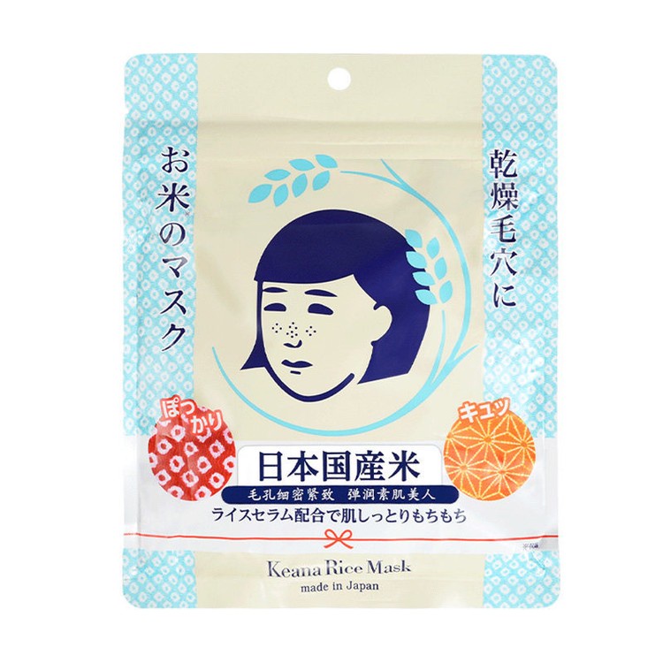 Keana Rice Mask 16ml | Shopee Thailand