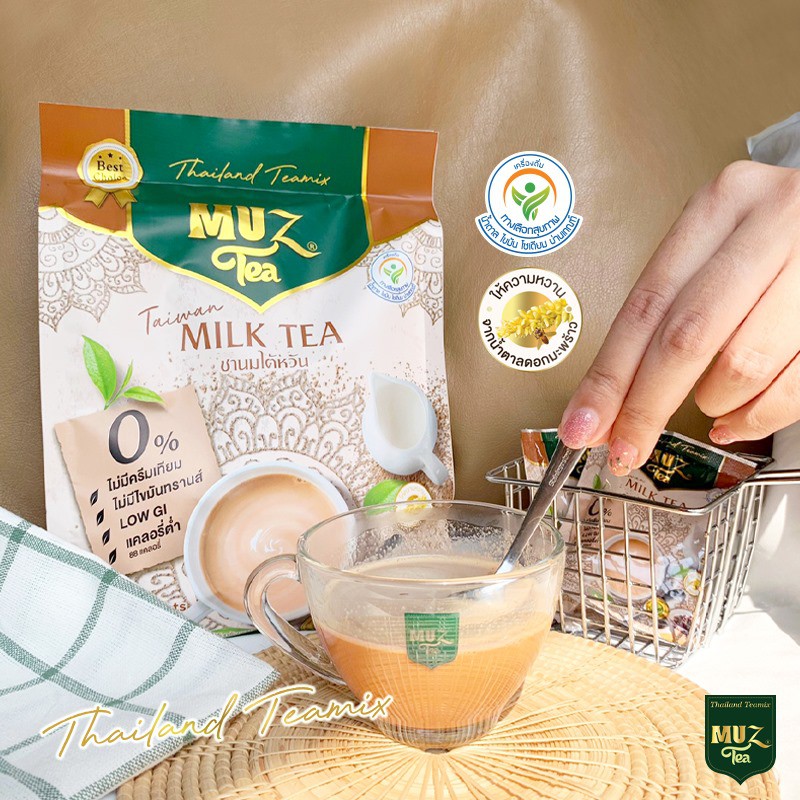 ( แถมแก้วพรีเมี่ยม1 ใบ )ชานมไต้หวัน TAIWAN MILK TEA ( MUZ ) โปรแพ็คคู่ ...