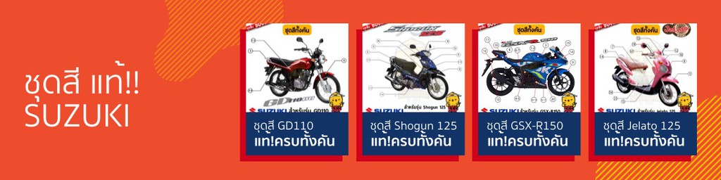 SUZUKIGPART อะไหล่ SUZUKI แท้, ร้านค้าออนไลน์ | Shopee Thailand