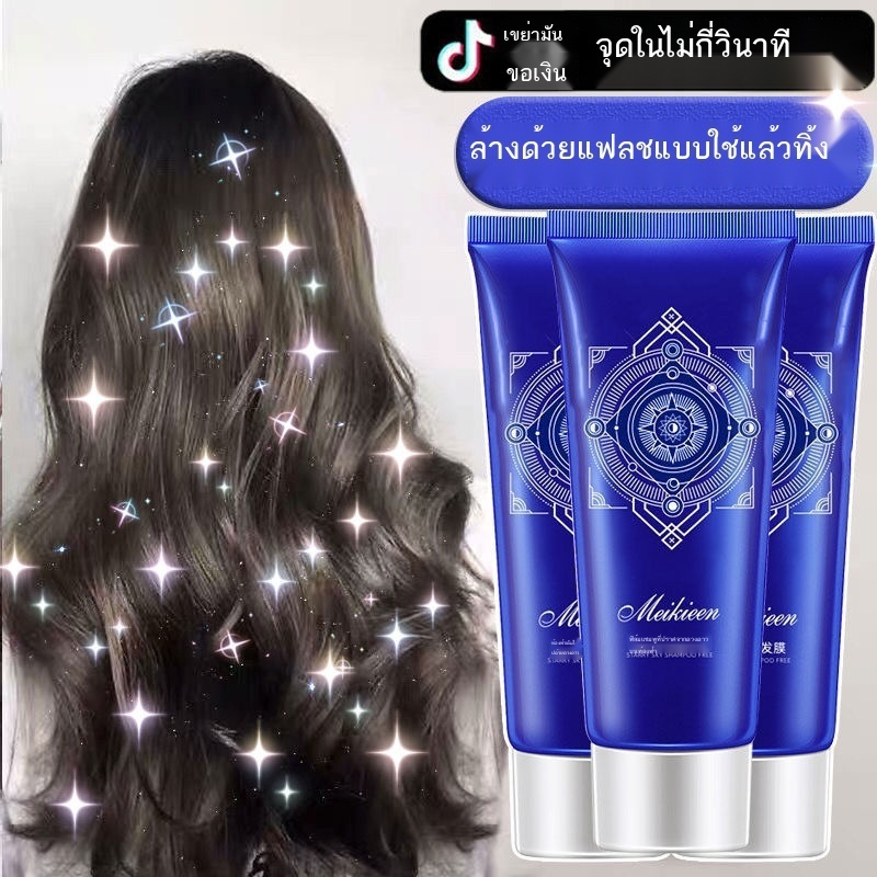 คอนดิชั่นเนอร์ ซอฟท์ครีมนวดผมผลิตภัณฑ์ดูแลเส้นผมซื้อ 2 แถม 1 ฟรี Starry ...