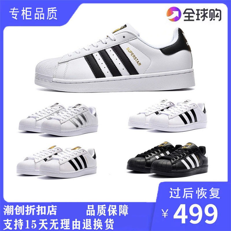 Adidas Shell Head Gold Standard Shoes รองเท้าผ้าใบลําลองสําหรับผู้ชาย ...