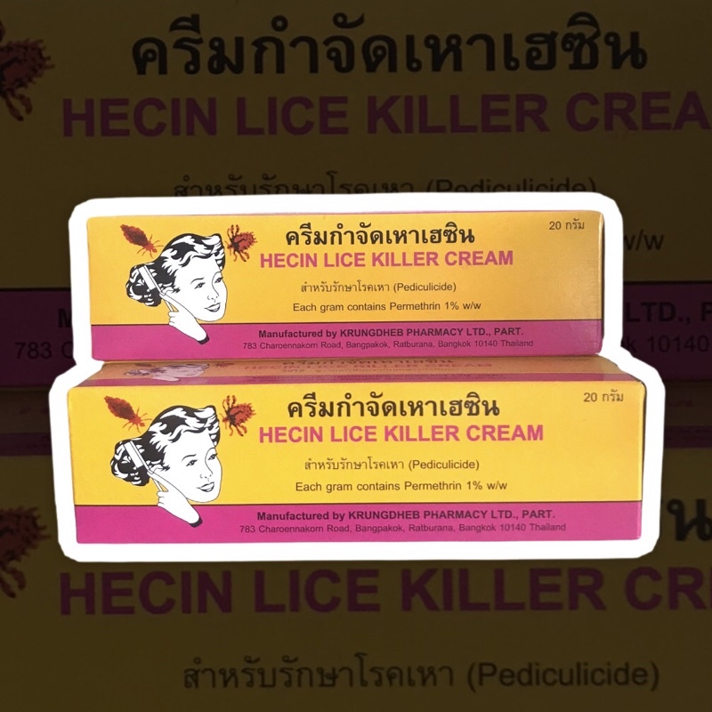 พร้อมส่ง ยาฆ่าเหา ครีมกำจัดเหา เฮซิน Hecin Lice Killer Cream 20 g.(สูตร ...