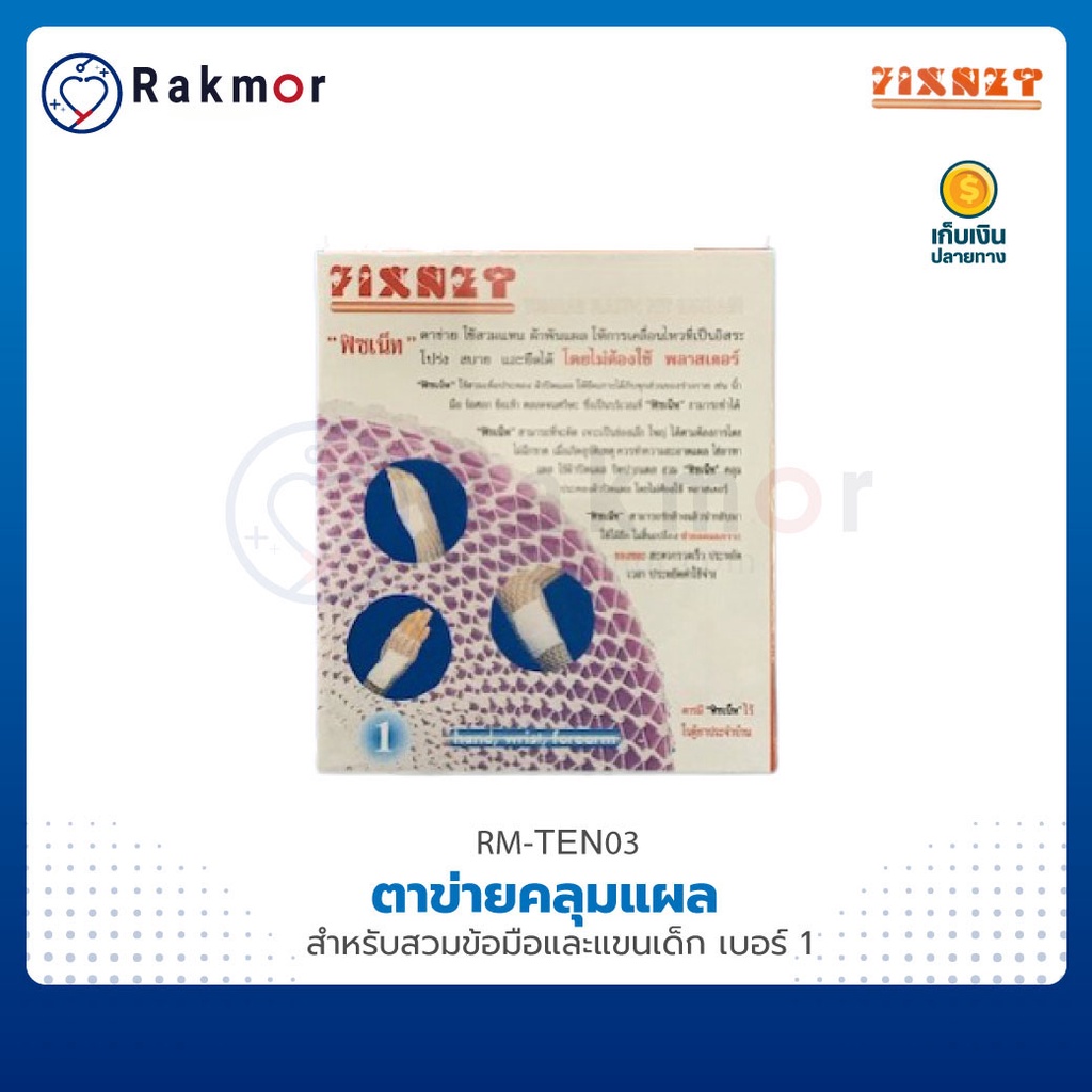 fixnet ถูกที่สุด พร้อมโปรโมชั่น ต.ค. 2025 | BigGoเช็คราคาง่ายๆ