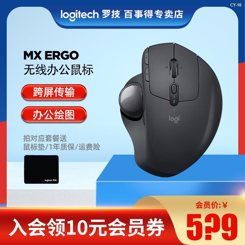 [Quick Shipment] Logitech MX ERGO Wireless Bluetooth Trackball Mouse ...