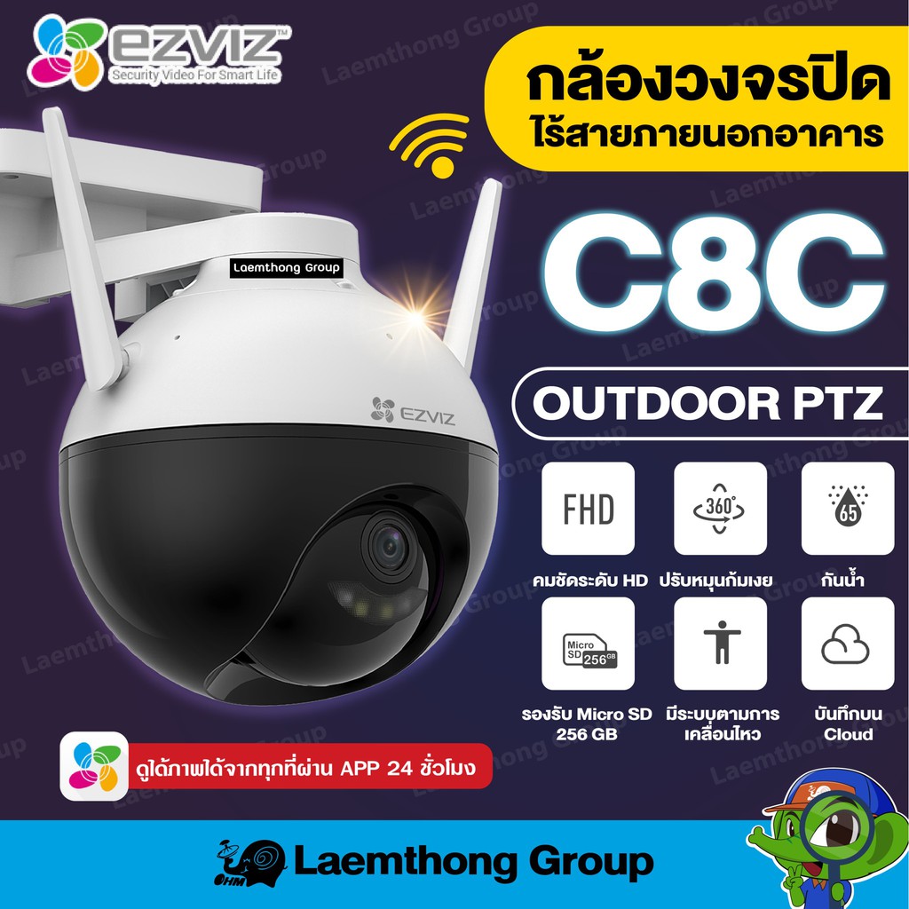 Ezviz c8c Outdoor กล้องไร้สาย หมุนได้ Pan/Tilt Camera ภาพสี 24ชม. (EZV ...