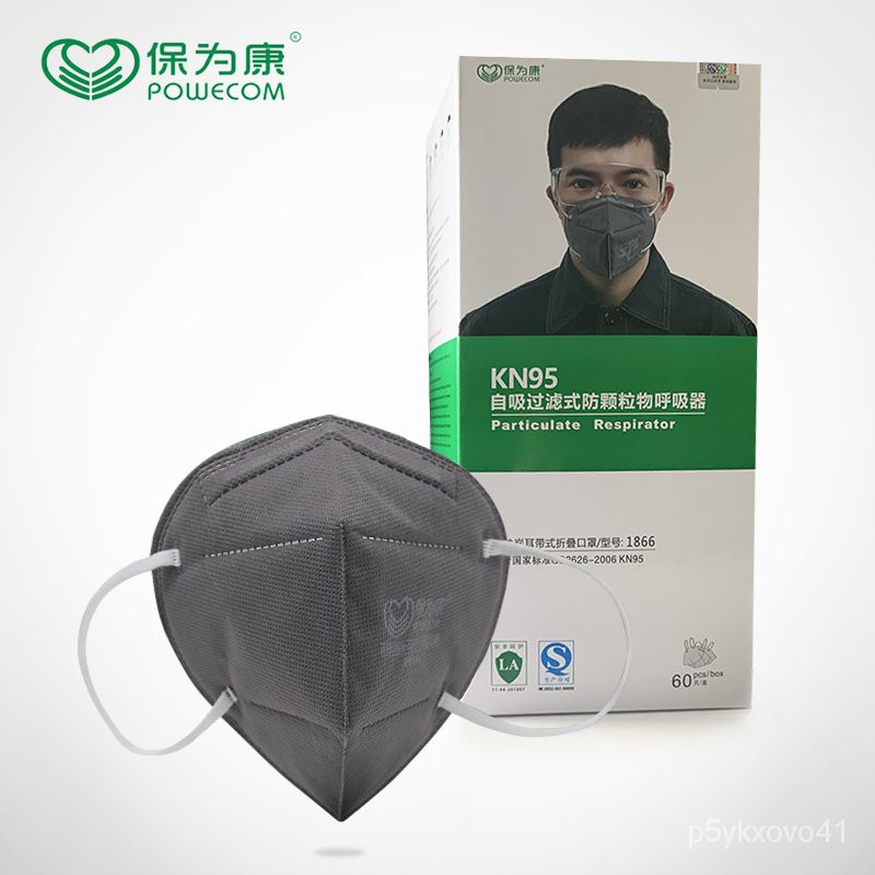 Face maskประกันสุขภาพของแท้1866คาร์บอนKN95หน้ากากไม่ทอพับฝุ่น PM2.5 ...