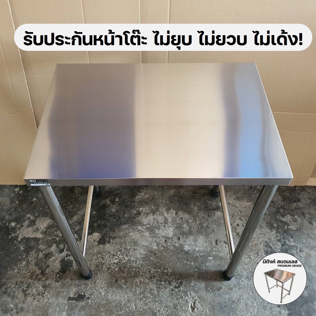 ลด120.-โค้ด 998J8B49 โต๊ะสแตนเลส โต๊ะวางของในครัว 50x70x80ซม.โต๊ะครัว ...