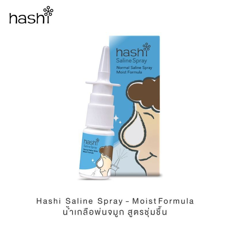 Hashi Saline Spray-Moist Formula น้ำเกลือพ่นจมูก สูตรชุ่มชื้น 10 ml ...