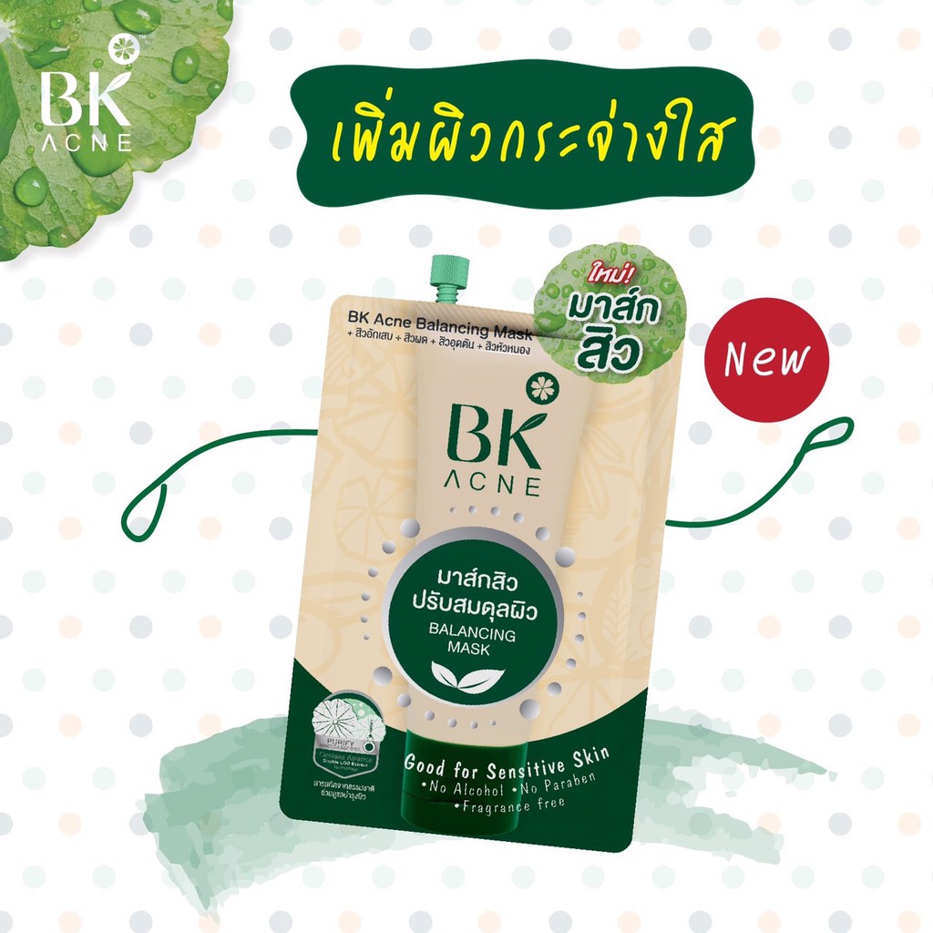 ถูก/แท้/ส่งฟรี (ซอง) BK Acne Balancing Mask มาสก์สิว บีเคมาส์ก ผิวใสไร้ ...