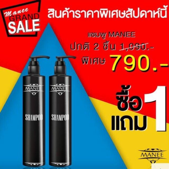 Manee แชมพูมณี 1แถม1 - dayherbshop - ThaiPick