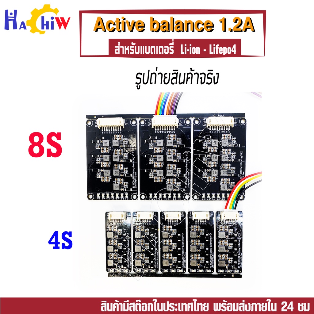 Active Balancer 1.2A 4S 8S บอร์ดเเอคทีฟบาลานซ์ สำหรับแบตเตอรี่ Li-ion และ Lifepo4 Lithium ...
