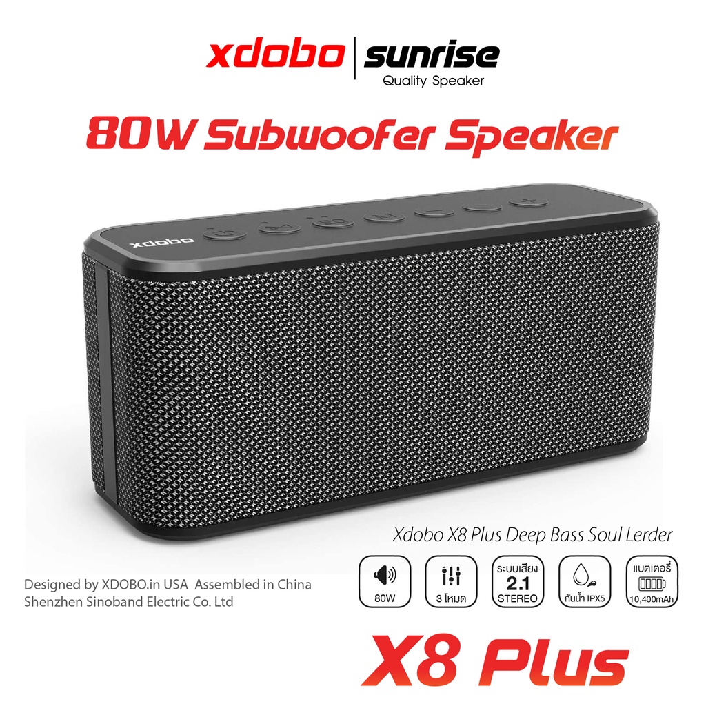 XDOBO X8 Plus ลำโพงบลูทูธ 80W Super bass เสียงดีเบสนุ่มลึก ระบบเสียง 2. ...