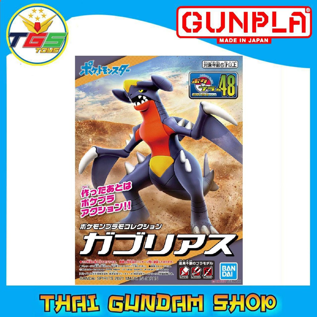TGSPokemon Plastic Model Collection 48 Select Series Garchomp Pokemon ...