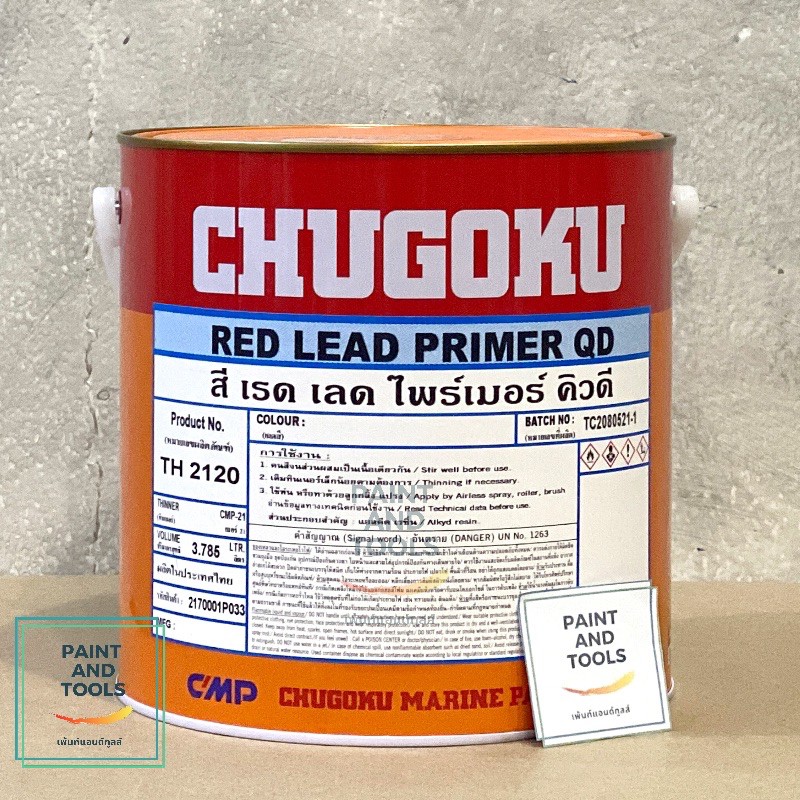 Chugoku สีรองพื้นกันสนิม ระบบสีน้ำมัน ชูโกกุ เรดลีด Chugoku Red Lead ...