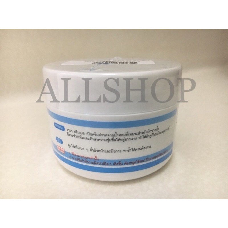 RAMA Cold creamRama cream base บำรุงผิวอ่อนโยนใช้ได้ทั้งเด็กและคนที่แพ้ ...